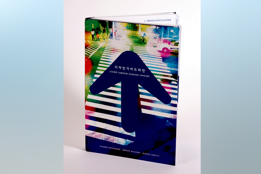 National Standard Signs Manual - ALBERT YOUNG CHOI