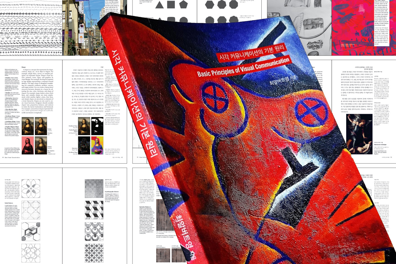 Published a Korean-English Book, Basic Principles of Visual ...